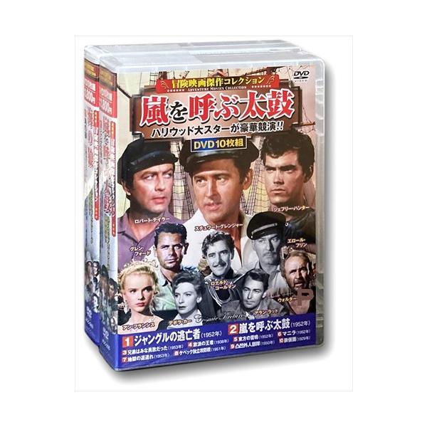 ★最安値に挑戦！迅速配送！★※商品により本社倉庫、第二倉庫、メーカー在庫に分かれます。納期遅れる場合もございます。※発売日後のお届けとなる場合もございます。＜仕様＞20枚組DVD＜収録内容＞監督  :  ジーン・ネグレスコ, ゴードン・ダグ...