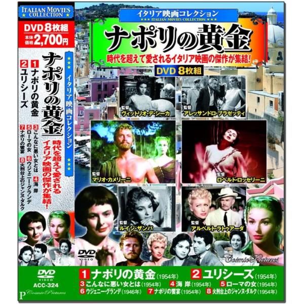 【発売日：2025年12月15日】時代を超えて愛されるイタリア映画の傑作が集結！