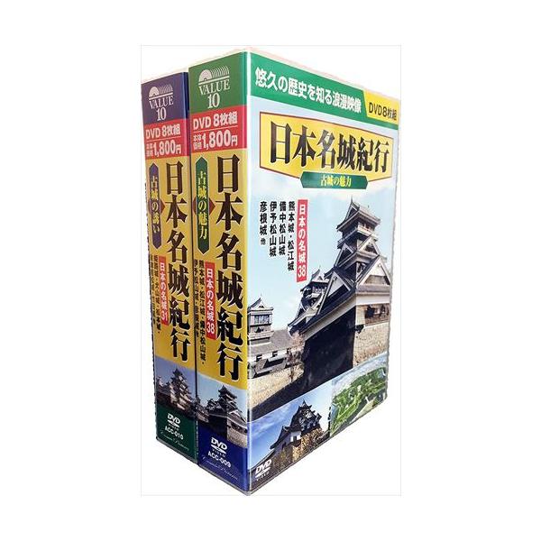 ★最安値に挑戦！迅速配送！★※商品により本社倉庫、第二倉庫、メーカー在庫に分かれます。納期遅れる場合もございます。※発売日後のお届けとなる場合もございます。＜仕様＞16枚組DVD＜収録内容＞メディア形式  :  色時間  :  8 時間 2...