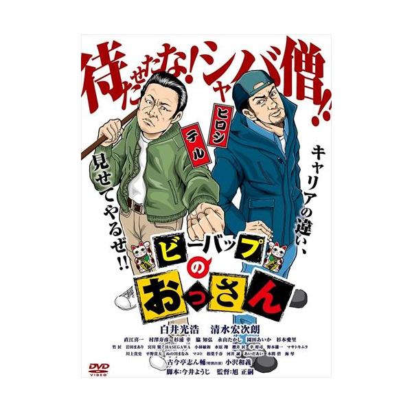 ★最安値に挑戦！迅速配送！★※商品により本社倉庫、第二倉庫、メーカー在庫に分かれます。納期遅れる場合もございます。※発売日後のお届けとなる場合もございます。＜仕様＞DVD＜収録内容＞アスペクト比  :  1.78:1メディア形式  :  色...