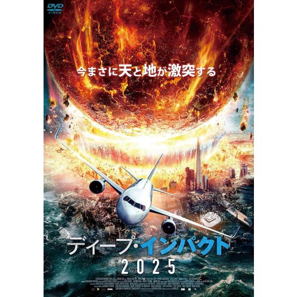 【発売日：2025年07月02日】終末パニック・エンタテインメント！