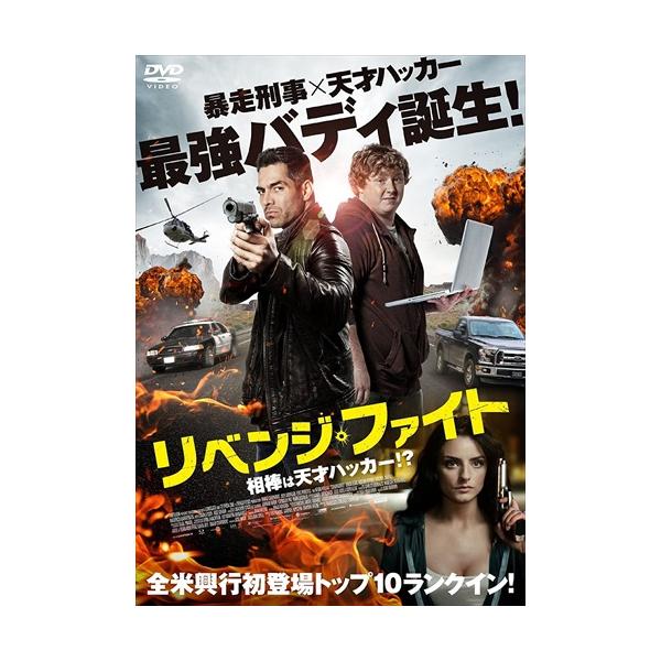 ★最安値に挑戦！迅速配送！★※商品により本社倉庫、第二倉庫、メーカー在庫に分かれます。納期遅れる場合もございます。※発売日後のお届けとなる場合もございます。＜仕様＞DVD＜収録内容＞収録時間 103分制作年 2016制作国 メキシコ色彩 カ...
