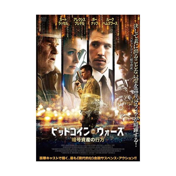 ★最安値に挑戦！迅速配送！★※商品により本社倉庫、第二倉庫、メーカー在庫に分かれます。納期遅れる場合もございます。※発売日後のお届けとなる場合もございます。＜仕様＞DVD＜収録内容＞[スタッフ]監督 ジョン・スタイルバーグJｒ脚本 カーリリ...