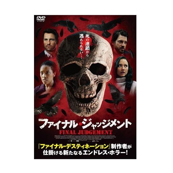 ★最安値に挑戦！迅速配送！★※商品により本社倉庫、第二倉庫、メーカー在庫に分かれます。納期遅れる場合もございます。※発売日後のお届けとなる場合もございます。＜仕様＞DVD＜収録内容＞【音声】1.英語【ドルビーデジタル5.1chサラウンド】2...