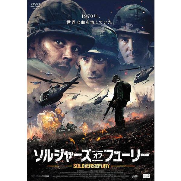 ★最安値に挑戦！迅速配送！★※商品により本社倉庫、第二倉庫、メーカー在庫に分かれます。納期遅れる場合もございます。※発売日後のお届けとなる場合もございます。＜仕様＞DVD＜収録内容＞『ソルジャーズ・オブ・フューリー』／DVDアーティスト：ヴ...