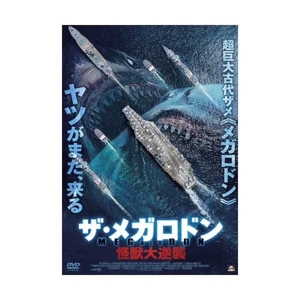 ★最安値に挑戦！迅速配送！★※商品により本社倉庫、第二倉庫、メーカー在庫に分かれます。納期遅れる場合もございます。※発売日後のお届けとなる場合もございます。＜仕様＞DVD＜収録内容＞■ 字幕： 日本語字幕・日本語吹替■ 英語版■ 片面1層■...