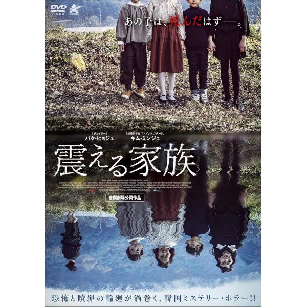 傑作韓国ホラー!!