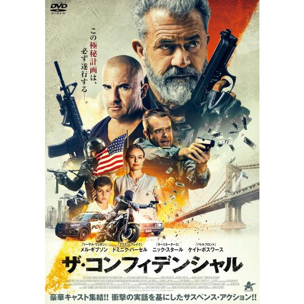 サスペンス・アクション!!