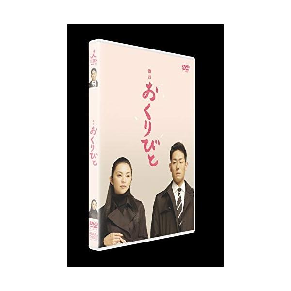 ★最安値に挑戦！迅速配送！★※商品により本社倉庫、第二倉庫、メーカー在庫に分かれます。納期遅れる場合もございます。映画『おくりびと』の脚本家・小山薫堂が、映画では語り切れなかったその後の物語を描いた舞台版。＜仕様＞2DVD＜収録内容＞あれか...
