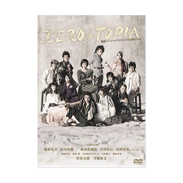 ★最安値に挑戦！迅速配送！★※商品により本社倉庫、第二倉庫、メーカー在庫に分かれます。納期遅れる場合もございます。岸谷五朗と寺脇康文が主宰する演劇ユニット「地球ゴージャス」の最新作! W主演 柚希礼音、西川貴教新田真剣佑、宮澤佐江、花澤香菜...