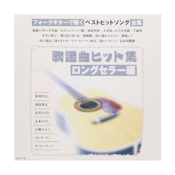 ★最安値に挑戦中！迅速配送！★＜仕様＞CD＜収録予定曲＞■発売日：2008.03.11品番：AX-716　JAN：4961523330165発売元：ARC