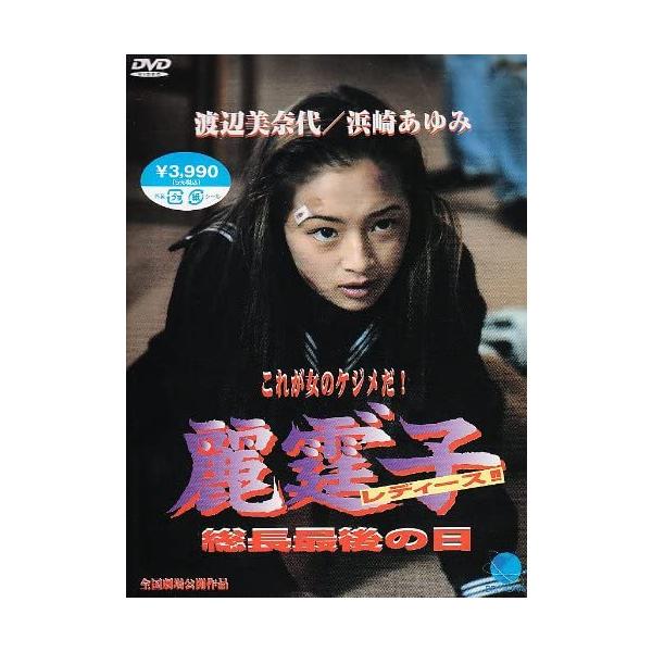 ★最安値に挑戦！迅速配送！★※商品により本社倉庫、第二倉庫、メーカー在庫に分かれます。納期遅れる場合もございます。※発売日後のお届けとなる場合もございます。バイクを飛ばすことでしか、自己を語ることができない10代の少女たち‘レディース’の青...