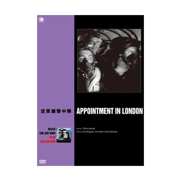 ★最安値に挑戦！迅速配送！★※商品により本社倉庫、第二倉庫、メーカー在庫に分かれます。納期遅れる場合もございます。※発売日後のお届けとなる場合もございます。1943年。イギリス空軍の爆撃機中隊を率いてランカスター爆撃機で夜ごとドイツへの戦略...