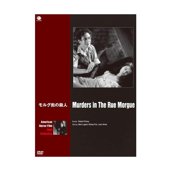★最安値に挑戦！迅速配送！★※商品により本社倉庫、第二倉庫、メーカー在庫に分かれます。納期遅れる場合もございます。※発売日後のお届けとなる場合もございます。１８４５年のパリ。恋人同士のデュパンとカミーユはカーニバルで、ある見世物小屋に入る。...