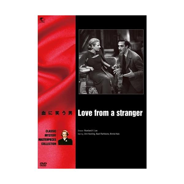 ★最安値に挑戦！迅速配送！★※商品により本社倉庫、第二倉庫、メーカー在庫に分かれます。納期遅れる場合もございます。※発売日後のお届けとなる場合もございます。生活に追われているタイピストのキャロル・ハワードは、少ない給料の中から購入したフラン...