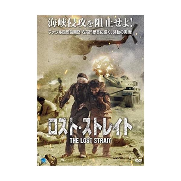 ★最安値に挑戦！迅速配送！★※商品により本社倉庫、第二倉庫、メーカー在庫に分かれます。納期遅れる場合もございます。イラン・イラク戦争終結直前の実話に基づく戦争ドラマ。＜仕様＞DVD＜収録内容＞休暇のためにテヘランへ向かっていたイラン第27師...