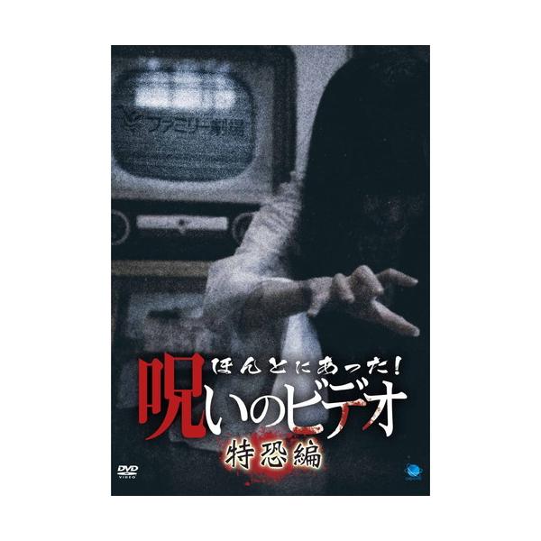 ★最安値に挑戦！迅速配送！★※商品により本社倉庫、第二倉庫、メーカー在庫に分かれます。納期遅れる場合もございます。※発売日後のお届けとなる場合もございます。＜仕様＞DVD＜収録内容＞販売元:ブロードウェイ■発売日：2022.10.07品番：...