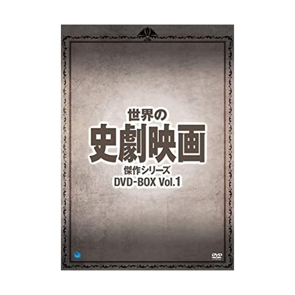 ★最安値に挑戦！迅速配送！★※商品により本社倉庫、第二倉庫、メーカー在庫に分かれます。納期遅れる場合もございます。圧倒的なスケールで映画化した歴史スペクタクル巨編、珠玉の史劇傑作シリーズ!＜仕様＞8DVD＜収録内容＞「キング・オブ・キングス...