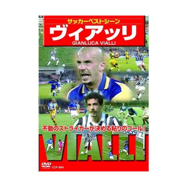 不動のストライカーが決める粘りのゴール!
