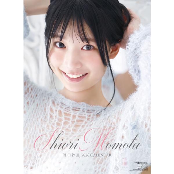 【発売日：2025年12月06日】■タイトル／百田汐里■品番／CL26-256W■JAN／4573650110314■サイズ・仕様／B2・8枚 / 巻