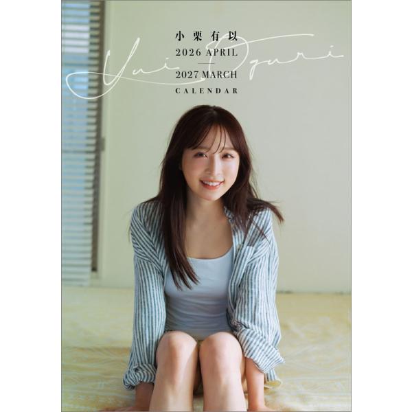 【発売日：2026年03月14日】■タイトル／卓上 小栗有以 4月始まり (2026.4-2027.3)■品番／CL26-4504■JAN／4900459570719■サイズ・仕様／A5・26P / ヒラ