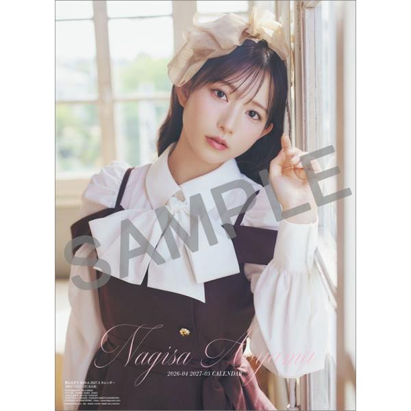 【発売日：2026年02月28日】■タイトル／青山なぎさ 4月始まり■品番／CL26-4508■JAN／4900459570535■サイズ・仕様／A2・10枚 / 巻