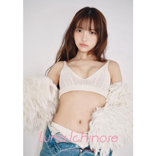 【発売日：2026年03月07日】■タイトル／卓上 一ノ瀬瑠菜 4月始まり (2026.4-2027.3)■品番／CL26-4531W■JAN／4573650111960■サイズ・仕様／A5 / ヒラ