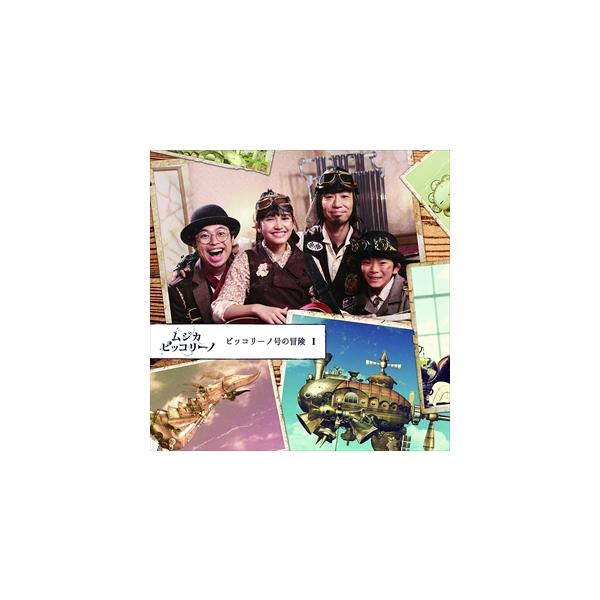 ＜収録予定曲＞1. 上を向いて歩こう2. ハンガリー舞曲 第5番3. 管弦楽組曲第3番~アリア4. ホルディリディア5. ソーラン節6. Johnny B. Goode7. 美しく青きドナウ8. The Robots9. ONE LOVE/...