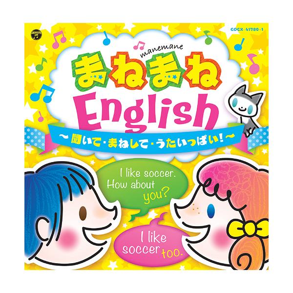 ＜収録予定曲＞DISC1◆さあ! はじめよう!1.アルファベットのうた/The Alphabet2.ビンゴ/BINGO3.7ほ/Seven Steps4.さかなとり/One, Two, Three, Four, Five5.10このかぼちゃ...