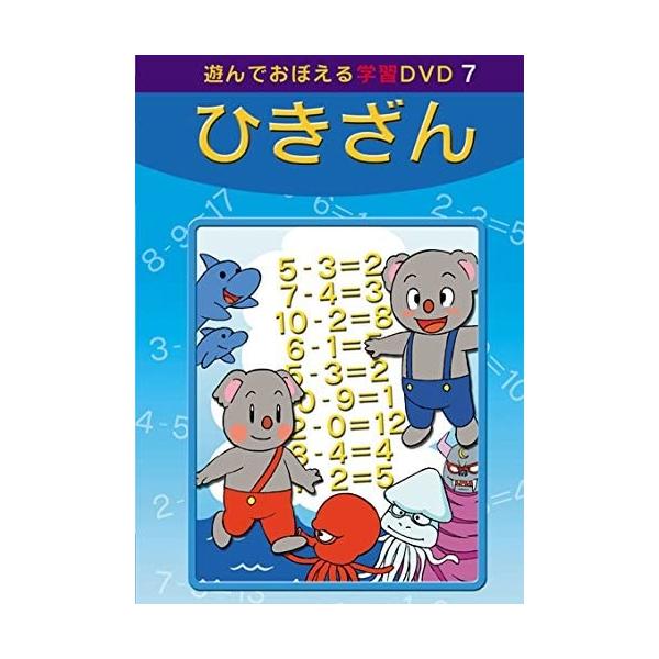 ★最安値に挑戦！迅速配送！★※商品により本社倉庫、第二倉庫、メーカー在庫に分かれます。納期遅れる場合もございます。※発売日後のお届けとなる場合もございます。CGアニメキャラクターのワッツとノリジが展開するたのしいアニメ形式のDVDです。アニ...