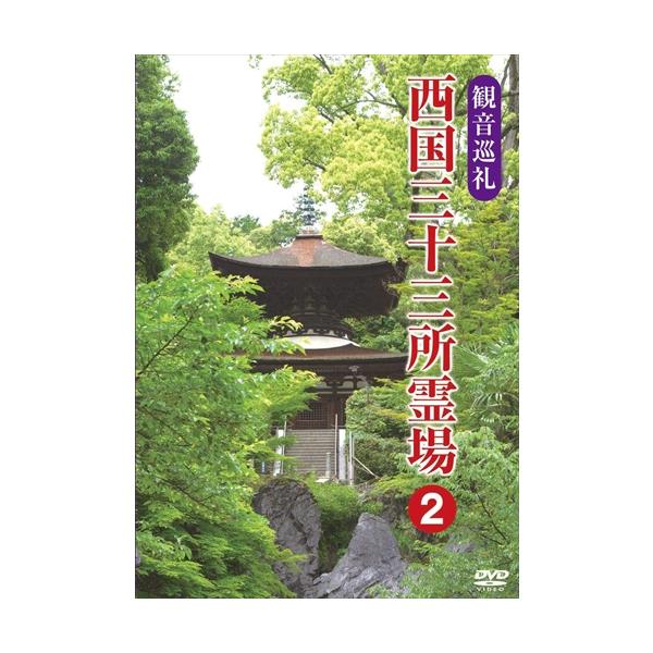 ★最安値に挑戦！迅速配送！★※商品により本社倉庫、第二倉庫、メーカー在庫に分かれます。納期遅れる場合もございます。※発売日後のお届けとなる場合もございます。＜仕様＞DVD＜収録内容＞メディア形式  :  カラー, ドルビー時間  :  1 ...