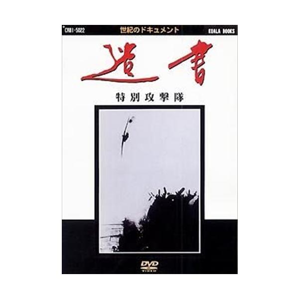 ★最安値に挑戦！迅速配送！★※商品により本社倉庫、第二倉庫、メーカー在庫に分かれます。納期遅れる場合もございます。※発売日後のお届けとなる場合もございます。＜仕様＞DVD＜収録内容＞時間  :  45 分販売元  :  ケイメディア■発売日...