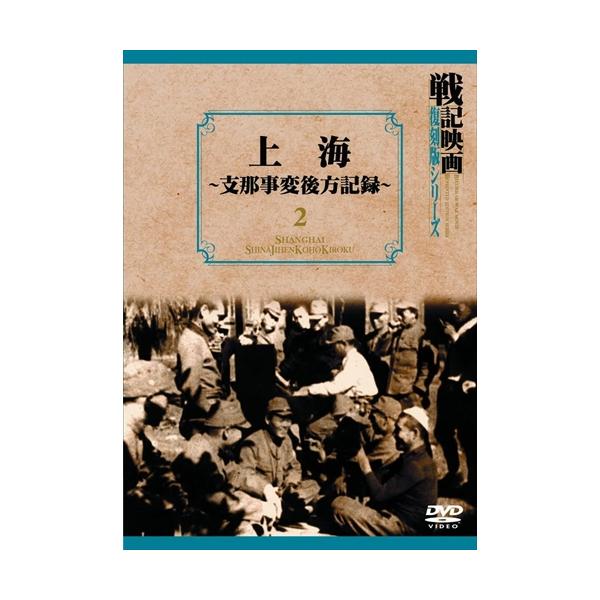 ★最安値に挑戦！迅速配送！★※商品により本社倉庫、第二倉庫、メーカー在庫に分かれます。納期遅れる場合もございます。※発売日後のお届けとなる場合もございます。＜仕様＞DVD＜収録内容＞メディア形式  :  ブラック&amp;ホワイト, ドルビ...