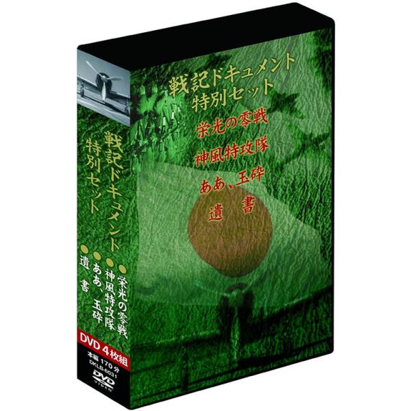 ★最安値に挑戦中！迅速配送！★＜仕様＞4DVD■発売日：41892品番：DKLB-6031　JAN：4984705804803