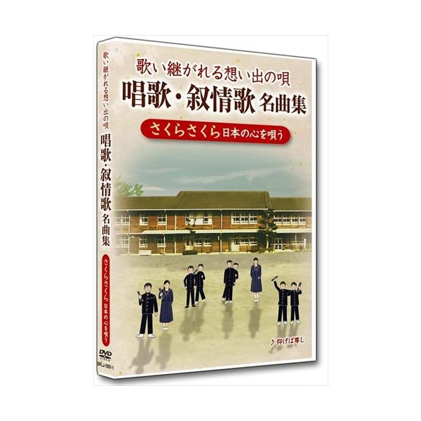 ★最安値に挑戦！迅速配送！★※商品により本社倉庫、第二倉庫、メーカー在庫に分かれます。納期遅れる場合もございます。※発売日後のお届けとなる場合もございます。カラオケで歌い、アコーディオンが奏でる世界に浸り、オルゴールの音色に心癒される。詩情...