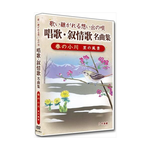 ★最安値に挑戦！迅速配送！★※商品により本社倉庫、第二倉庫、メーカー在庫に分かれます。納期遅れる場合もございます。※発売日後のお届けとなる場合もございます。カラオケで歌い、アコーディオンが奏でる世界に浸り、オルゴールの音色に心癒される。詩情...