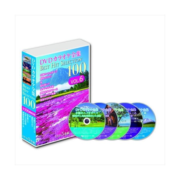 ★最安値に挑戦！迅速配送！★※商品により本社倉庫、第二倉庫、メーカー在庫に分かれます。納期遅れる場合もございます。※発売日後のお届けとなる場合もございます。カラオケファンに根強い人気のDVDカラオケ全集の第6集。自宅がカラオケボックスや宴会...