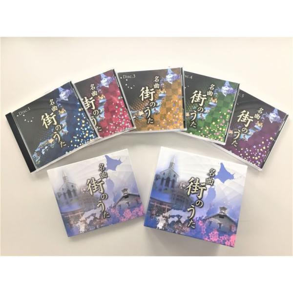 全国の地域や場所と深く結びついた曲を集めたCD-BOX