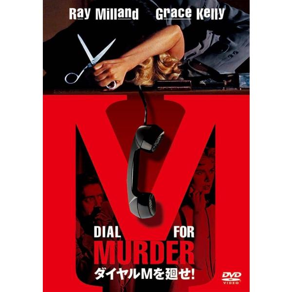 元有名プロテニス選手のトニーと資産家の娘マーゴとの夫妻仲はすでに冷えきっており…