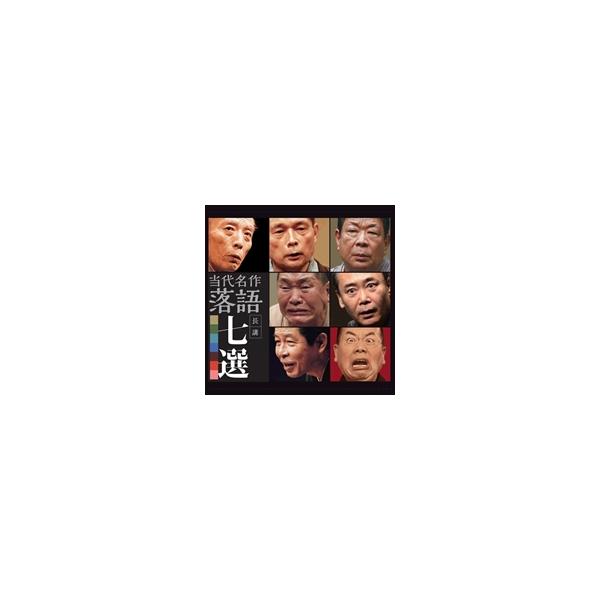 DISC.1桂歌丸　牡丹灯籠−栗橋宿 (52:45)〜笑点の司会でおなじみ日本一高名な噺家　桂歌丸〜三遊亭圓朝作　怪談 牡丹灯篭―栗橋宿　2001年6月23日 第18回朝日名人会 有楽町朝日ホールにて録音DISC.2柳家小三治　文七元結 (...