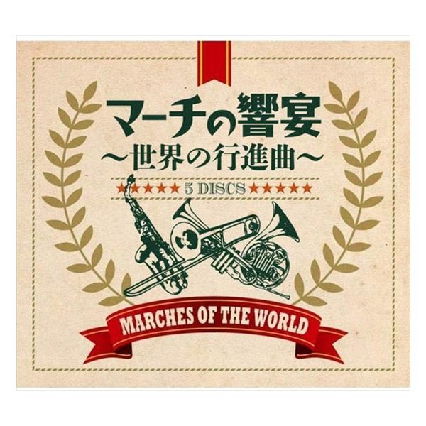 ＜収録予定曲＞Disc 11. 星条旗よ永遠なれ2. 美中の美3. サウンド・オフ4. 闘技士5. ライフル連隊6. 忠誠7. 雷神8. ワシントン・ポスト9. 士官候補生10. オン・パレード11. 自由の鐘12. マンハッタン・ビーチ1...