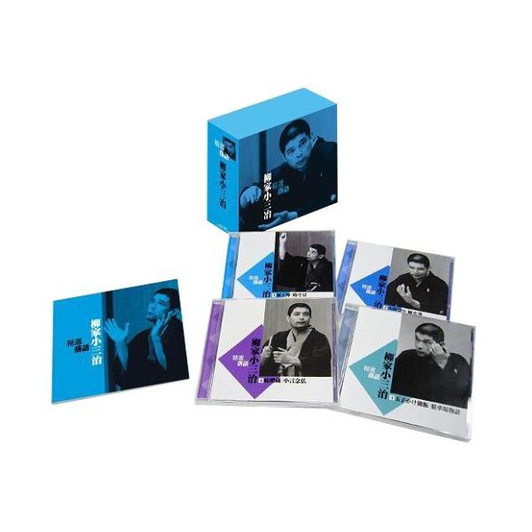 古典落語に現在を感じさせる小三治ばなしの集大成！ 古典落語に今日的な実在感をもたらす口演が持ち味でしられる柳家小三治。オートバイ、クラシック音楽、オーディオなど、凝り性で多趣味な噺家のこりに凝った古典落語がここにあります。最高に面白い「マク...