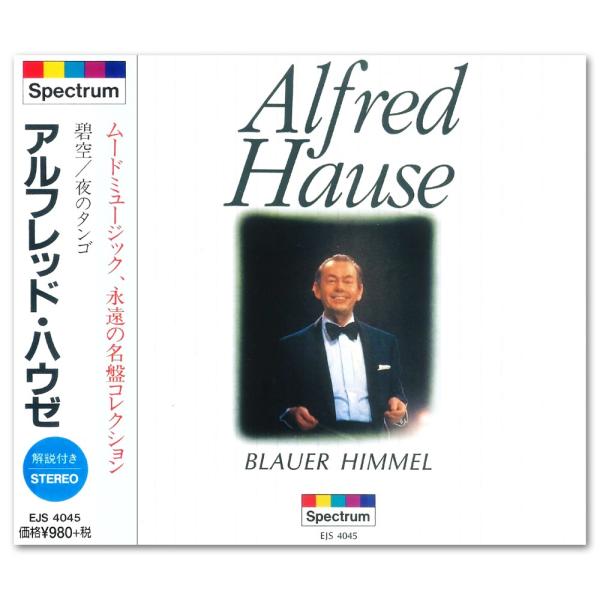 ムードミュージック、永遠の名盤コレクション 原盤：ポリドール コンチネンタル・タンゴの王様、アルフレッド・ハウゼのベストコレクション！戦後のドイツで、かつてブームを作ったタンゴをリバイバルさせて人気を呼んだのがアルフレッド・ハウゼのタンゴ・...