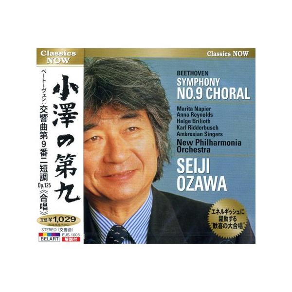 交響曲　第9番ニ短調Op.125　「合唱」SymphonyNO.9inDminor,Op.125”Choral”1stmvt.:Allegromanontroppomaestoso2ndmvt.:Moltovivace3rdmvt.:Ada...