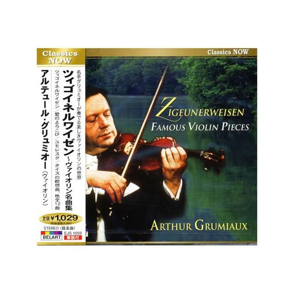 アルテュール・グリュミオーが奏でる美しきヴァイオリンの世界明るく艶やかな音色と洒落た歌心、気品ある音楽で一世を風靡したヴァイオリニスト、グリュミオーによる名曲集。名人の弦から生まれでるよろこびの歌、哀しみの歌、郷愁の歌の数々が、聴く人の魂を...