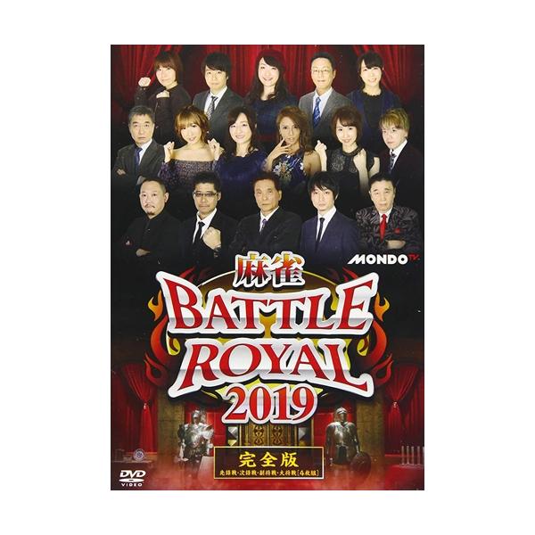 ★最安値に挑戦！迅速配送！★※商品により本社倉庫、第二倉庫、メーカー在庫に分かれます。納期遅れる場合もございます。『麻雀プロリーグ』の3リーグから選抜された雀士12人と雀豪4人がチーム対抗で競う雀宴オールスターゲーム「麻雀BATTLE RO...