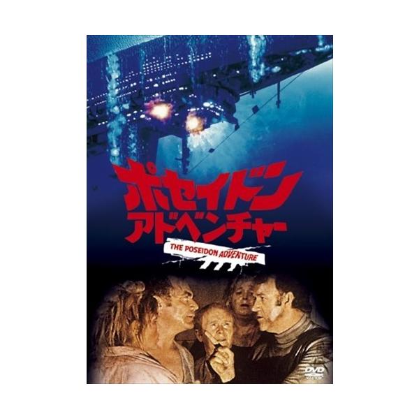 ★最安値に挑戦！迅速配送！★※商品により本社倉庫、第二倉庫、メーカー在庫に分かれます。納期遅れる場合もございます。＜仕様＞DVD＜収録内容＞出演: ジーン・ハックマン, アーネスト・ボーグナイン, レッド・バトンズ, キャロル・リンレー, ...