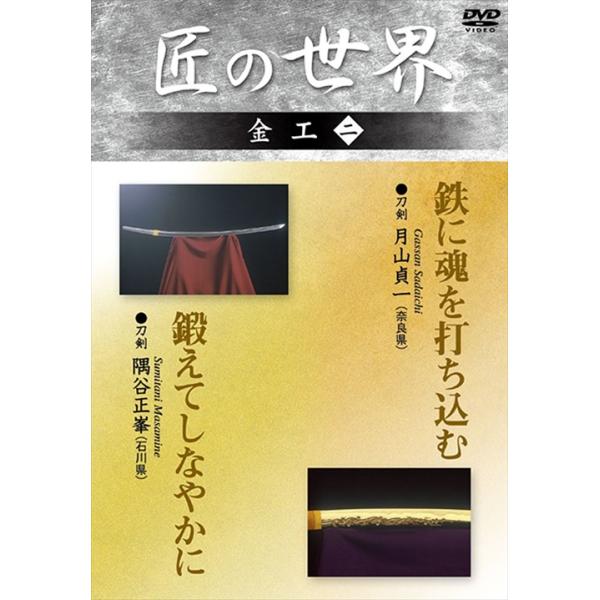 ★最安値に挑戦！迅速配送！★※商品により本社倉庫、第二倉庫、メーカー在庫に分かれます。納期遅れる場合もございます。＜仕様＞DVD＜収録内容＞出演: ナレーター:奈良岡朋子形式: 色, ドルビーリージョンコード: リージョン2ディスク枚数: ...