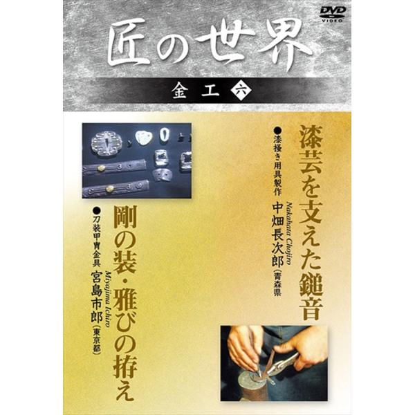 ★最安値に挑戦！迅速配送！★※商品により本社倉庫、第二倉庫、メーカー在庫に分かれます。納期遅れる場合もございます。＜仕様＞DVD＜収録内容＞出演: ナレーター:奈良岡朋子形式: 色, ドルビーリージョンコード: リージョン2ディスク枚数: ...