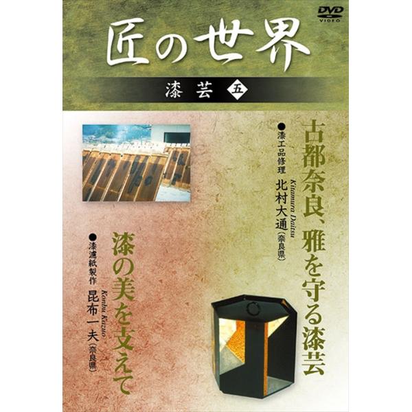 ★最安値に挑戦！迅速配送！★※商品により本社倉庫、第二倉庫、メーカー在庫に分かれます。納期遅れる場合もございます。＜仕様＞DVD＜収録内容＞出演: 北村大通, 昆布一夫形式: 色, ドルビーリージョンコード: リージョン2ディスク枚数: 1...